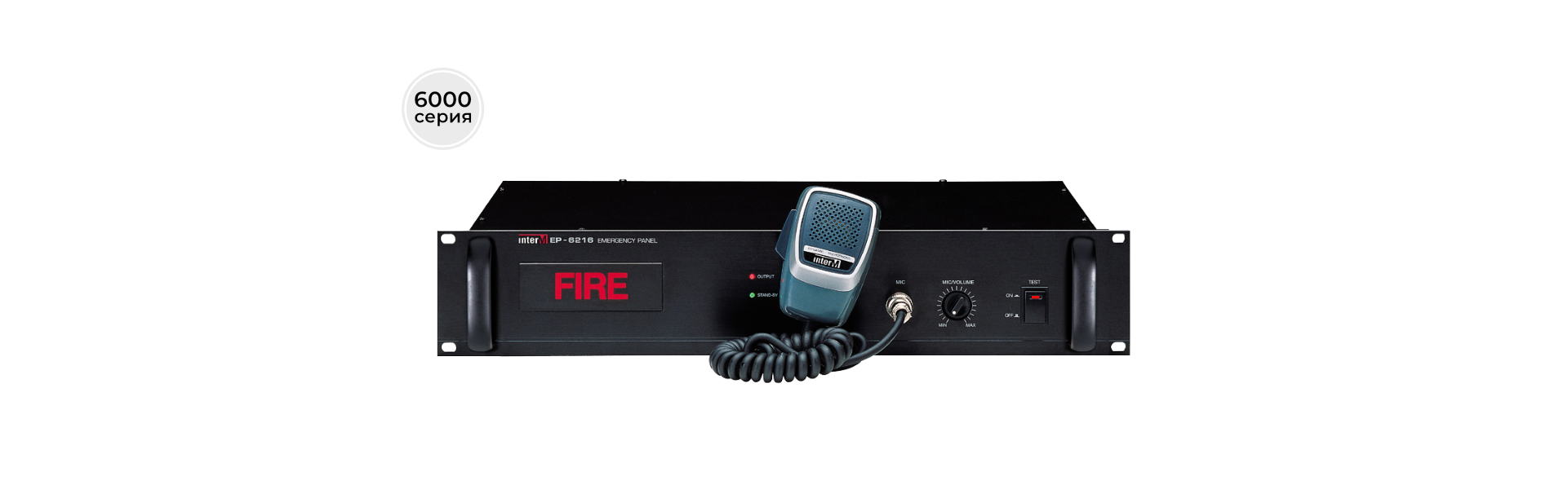 Блок тревожной сигнализации EP-6216, модуль голосового файла VF-01N. Системы оповещения Inter-M ...